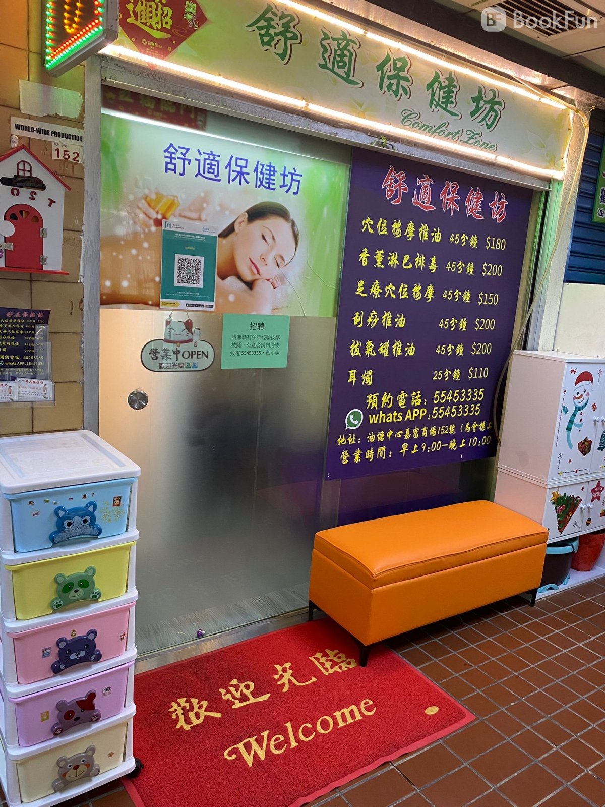 【油塘推介】 油塘精選店即時預約店即時預約獨享折扣回贈 Bookfun 隨時隨地,輕鬆預約 Bookfun隨時隨地,輕鬆預約